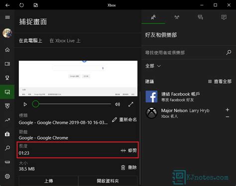Windows 1011 內建的螢幕錄影功能設定與使用教學 Kjie Notes