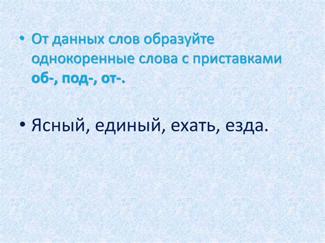 Правописание безударных гласных в приставках презентация онлайн