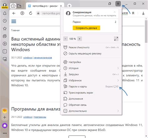 Как удалить пароли в Яндекс Браузере Kovalets