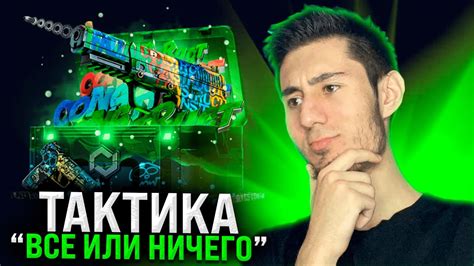 КАК ФАРМИТЬ КЕЙСЫ и ВЫХОДИТЬ в ПЛЮС ЛУЧШАЯ ТАКТИКА Сайты с Кейсами КС ГО Кейсы Cs Go Youtube