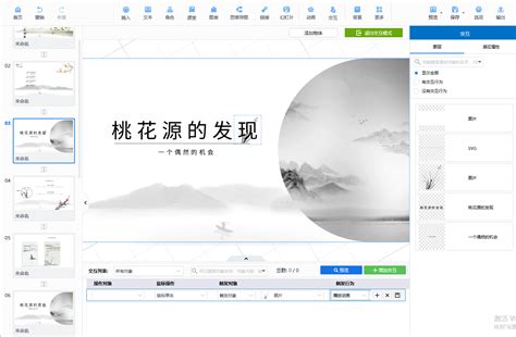 Ppt随机点名怎么制作？新手老师的教程来咯，赶紧学起来 Focusky