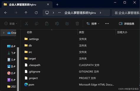 企业人事管理系统jspjavaspringmvcmysqlmybatis人事管理系统 软件运行环境要求 Csdn博客