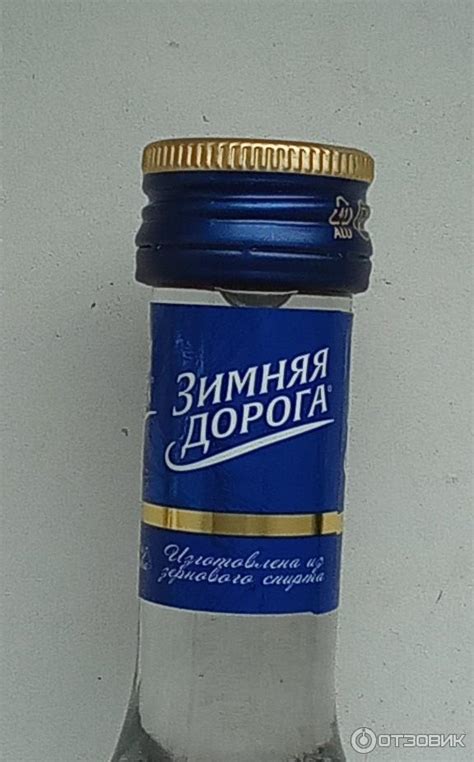 Отзыв о Водка "Зимняя дорога" Традиционная | Хорошая водка от ...