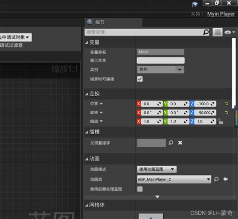 Ue4 C Character的动画（c类）ue C Character Csdn博客