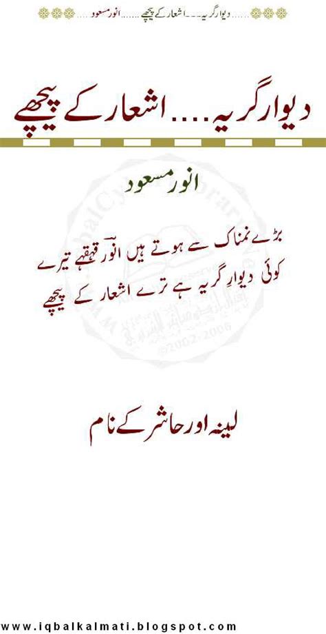 Diwar E Girya Pdf Docdroid