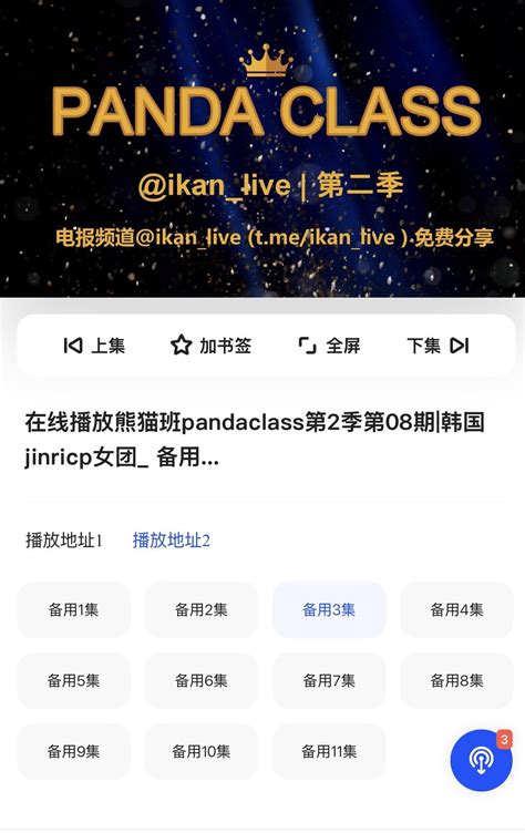 韩国jinricp直播回放 抖音