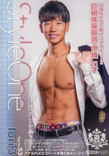 駿河屋 【アダルト】 Style One Title No 53 Iori 3（av）