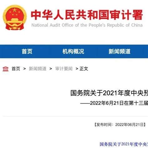 审计署23县1958个公益性岗位被吃空饷或顶岗 帮扶 项目 就业