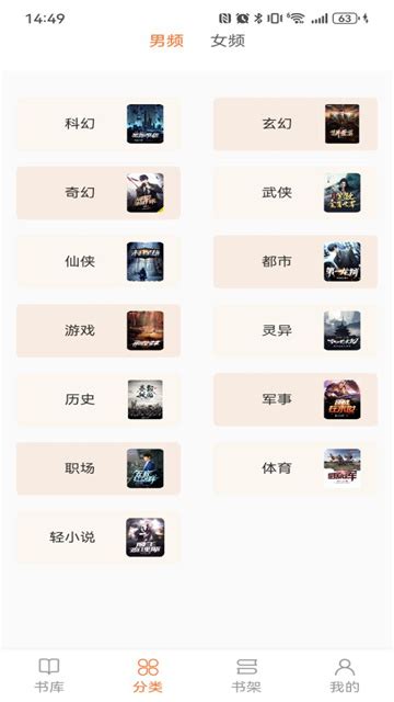 笔趣阁完美版2025最新版下载 笔趣阁完美修复版下载 v3 8 9安卓版 当快软件园