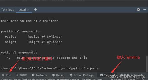 python argparse详解 python argparse 互斥 CSDN博客