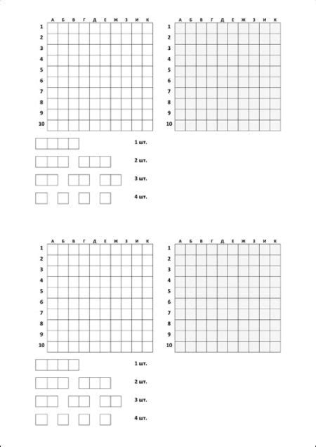 Поле для морского боя скачать и распечатать —