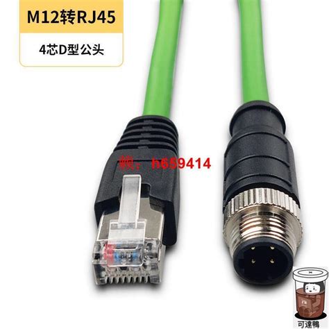 M12轉rj45連接器轉以太網d型編碼線4芯5芯8芯12芯 耐視八針x Code電源線工業相機m1 露天市集 全台最大的網路購物市集