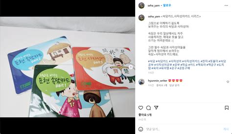 [인스타]속담카드 사자성어카드 시리즈 모든 공동구매 사이트 좌표 모음