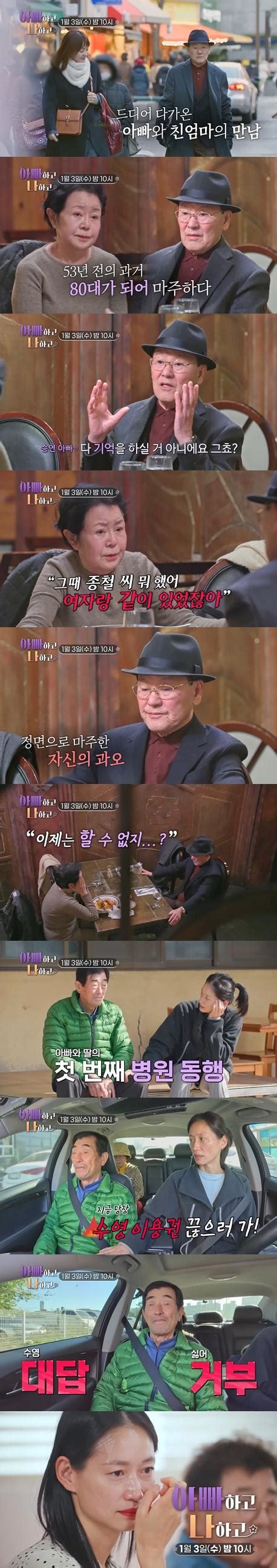 이승연父 그때 여자랑 있었잖아 전처 일침에 눈물아빠하고 나하고 Zum 뉴스