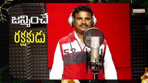 Janminchey Rakshakudu Promo Johnycomposer Solomon Raju Youtube