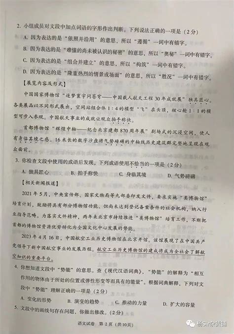 2024年北京中考语文试卷真题及答案解析4221学习网