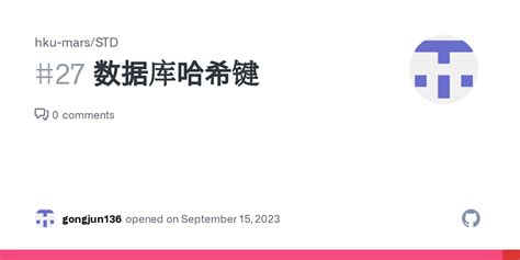 数据库哈希键 Issue hku mars STD GitHub