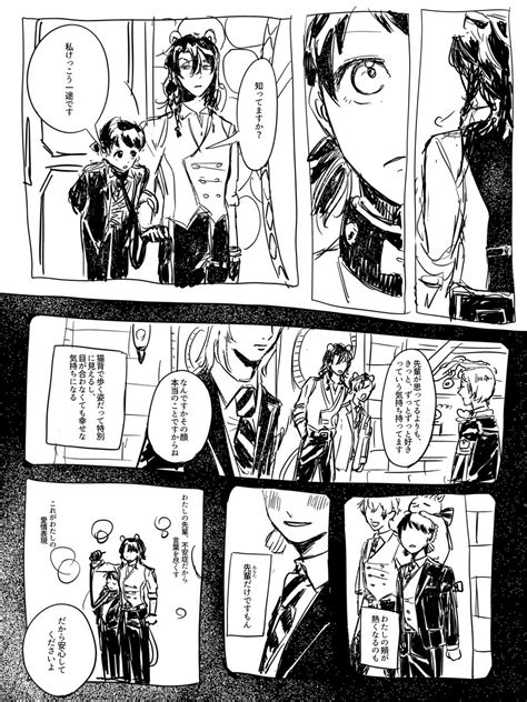 「前回の首輪ネタ 」ぷふめの漫画