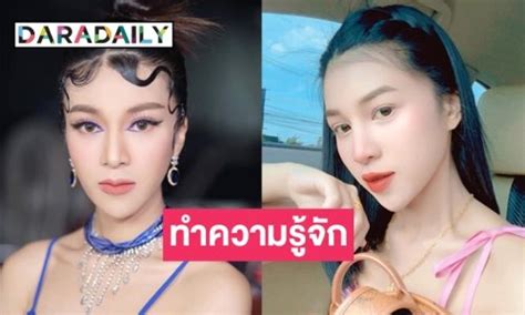 ที่แท้ “อ๋อมแอ๋ม ปิยธิดา” เป็นเจ้าของเพลงดัง “ผู้สาวเก่าอย่าเว้าดัง