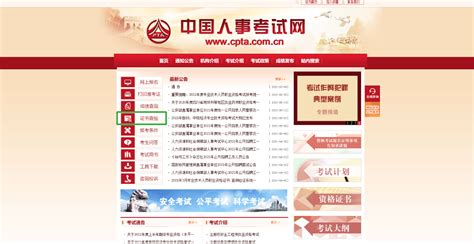 2015年天津经济师报名时间及入口