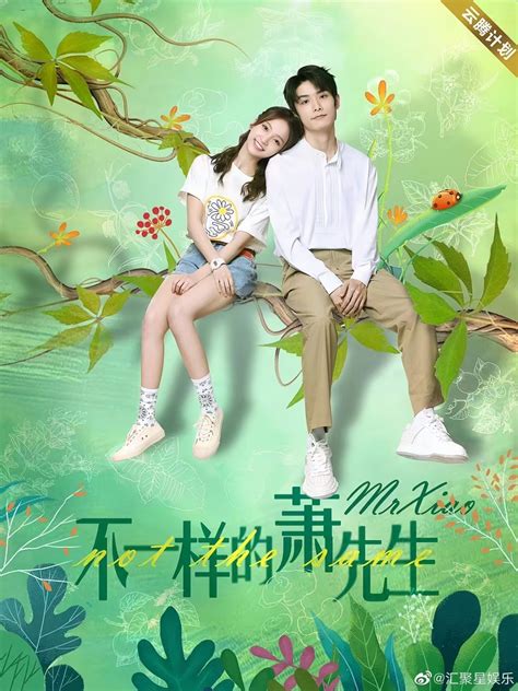 Not The Same Mr Xiao Mydramalist