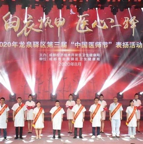 致敬 · 中国医师节 医路有您，驿路前行 知乎