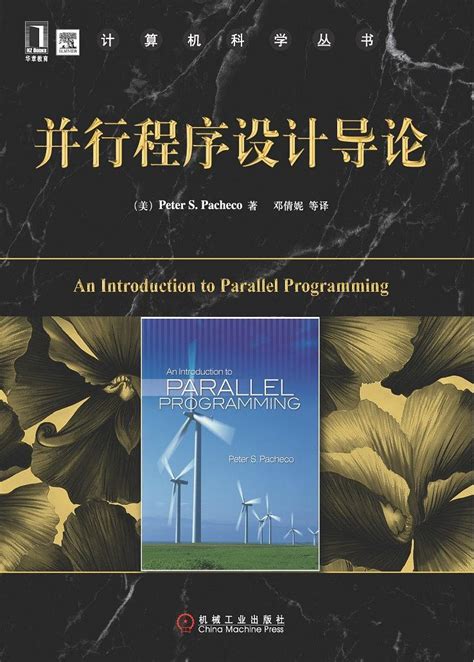 串行和并行的区别并行程序设计导论 一、为什么需要并行计算 Csdn博客 串行和并行的区别并行程序设计导论 一、为什么需要并行计算 Csdn博客