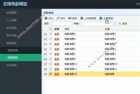 基于Javaweb在线电影网站的设计与实现 前台 后台 SSM MySQL 含录像 Javaweb 毕业设计论文网
