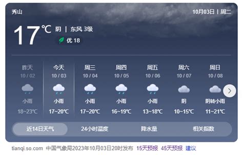 雨雨雨不停歇！今起三天秀山仍将持续阴雨 最高气温降至13℃小雨重庆市天气