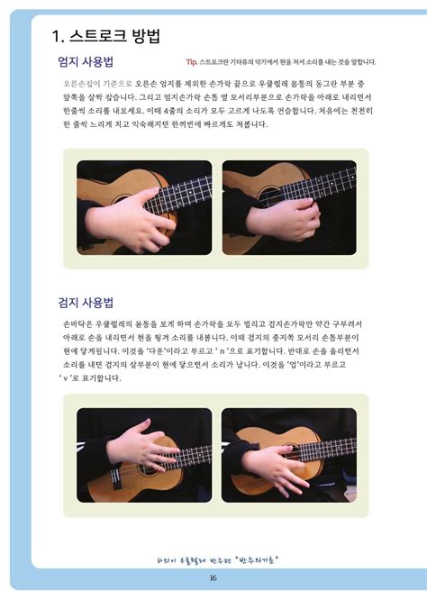 알라딘 미리보기 하와이 우쿨렐레 반주편