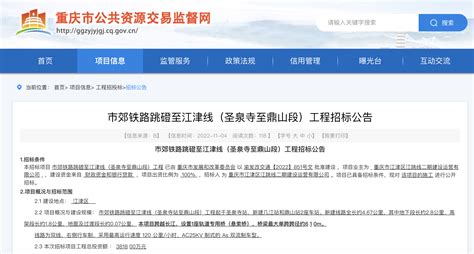 重庆首条市郊铁路江跳线将建跨江悬索桥凤凰网川渝凤凰网