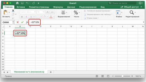 Как в Excel все ячейки умножить на одно число все про Ексель