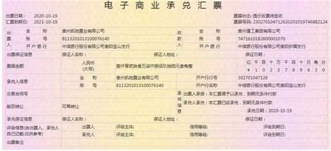网曝四川某公司涉嫌电票诈骗收票时注意背书户避免损失 汇票助手