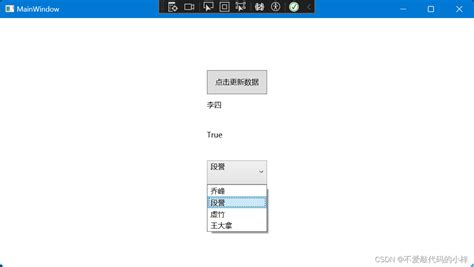 Wpf —— Mvvm架构wpf Mvvm Csdn博客