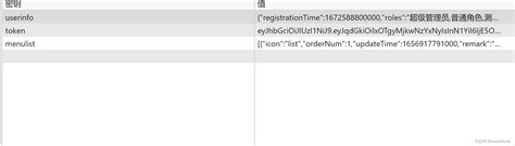 vue3 springboot3 0 4中vuex的sessionstorage异常 springboot 获取前端sessionstorge