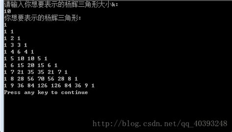 用函数编程计算并输出杨辉三角形 Csdn博客