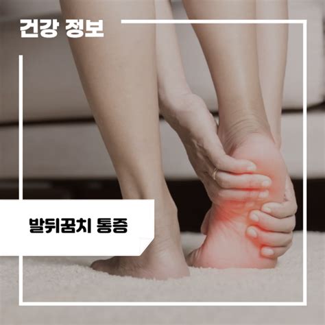 갑자기 발뒤꿈치 통증 원인 5가지 치료 걸을때 발뒤꿈치통증 통풍 네이버 블로그