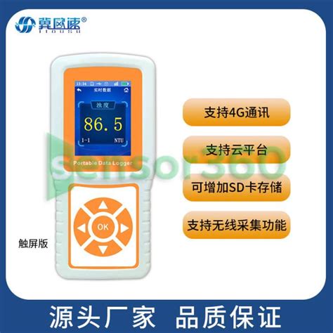 OSC Type Agricultural Environment Measuring Instrument An Ambient Light