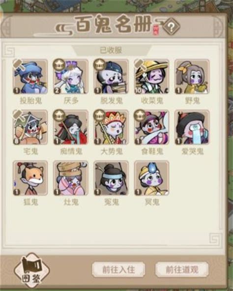 解忧小村落怎么抓鬼 解忧小村落抓鬼技巧攻略历趣