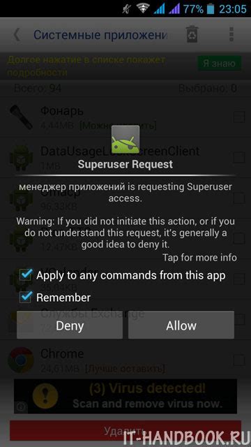 Безопасное удаление системных приложений Android It Handbook Com