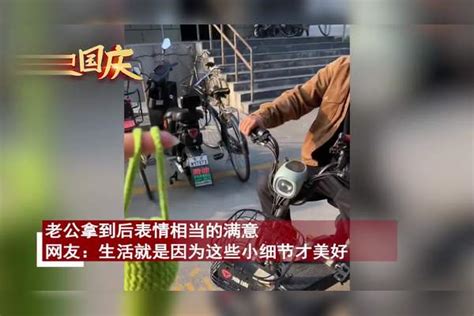 北京男子嫌弃水煮蛋烫手，老婆连夜加工“蛋兜子”，细节成就美好加工老婆连夜