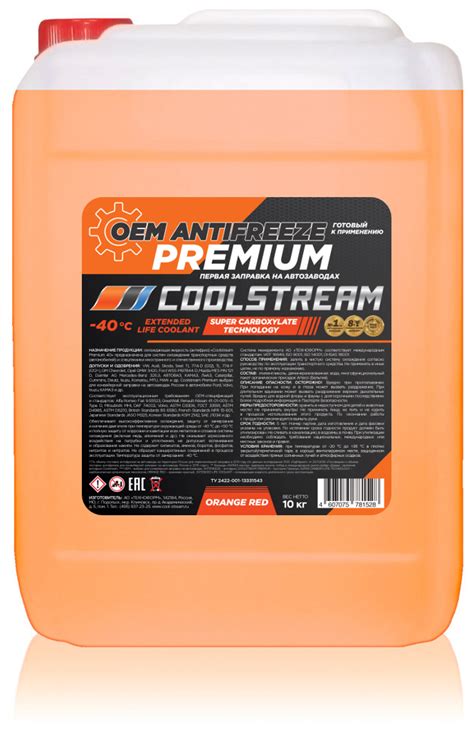 Характеристики модели Антифриз Coolstream Premium 40 на Яндекс.Маркете