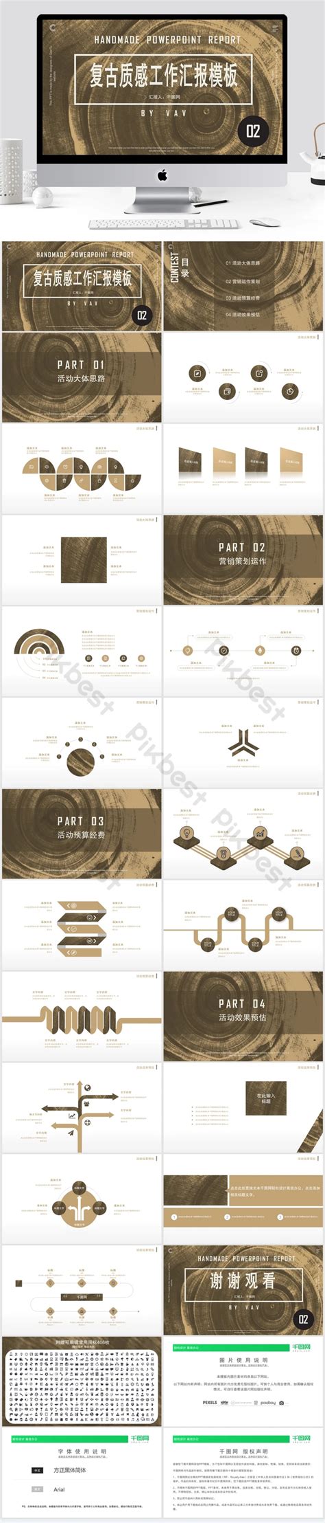 เทมเพลต Powerpoint งานฉีดพลาสติกลายไม้ ธีม พื้นหลัง พาวเวอร์พ้อ ดาวน์โหลดฟรี Pikbest