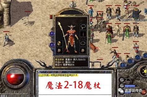 热血传奇：两把真实存在的超强骨玉权杖，稀有程度堪比魔24血饮