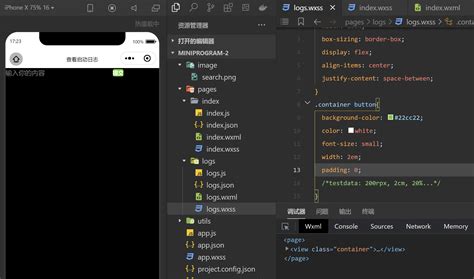 有关小程序布局的小问题 · Issue 29 · Buaa Soft Summersoft Summer 2022 · Github