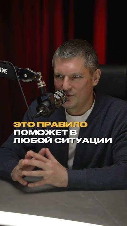 ПРАВИЛО для любых непонятных ситуаций бизнес дисциплина психология Youtube