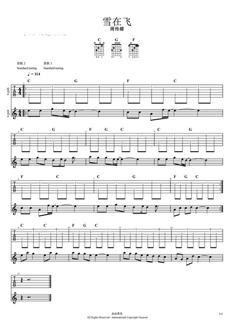 吉他曲谱 师谦曲谱网 第15页