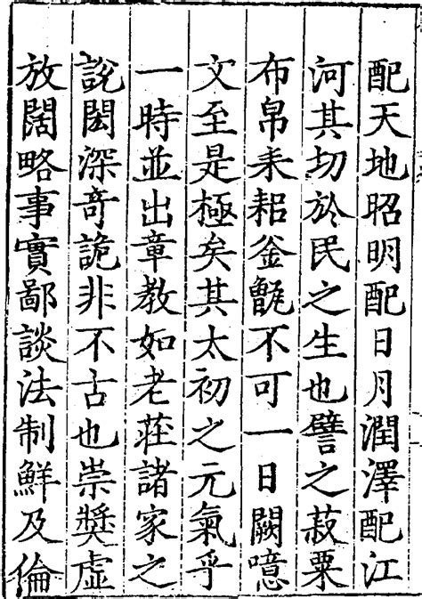 秦漢書疏 圖書館 中國哲學書電子化計劃