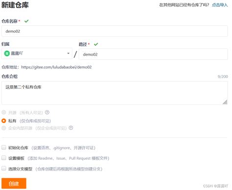 Git上传文件到gitee仓库我想要把一个文件夹使用git添加到gitee上 Csdn博客 Git上传文件到gitee仓库我想要把一个文件夹使用git添加到gitee上 Csdn博客