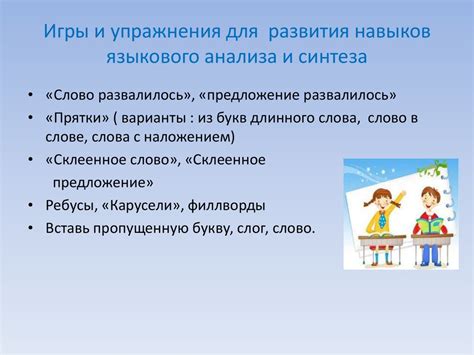 Профилактика и коррекция нарушений письменной речи Online Presentation